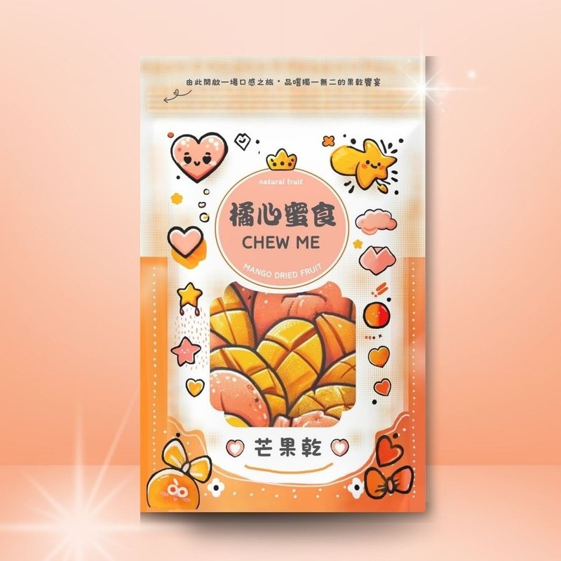 【橘心蜜食】無添加愛文芒果乾・甜蜜果乾系列 橘心蜜食 Chew me｜水果乾人氣榜 - Pinkoi