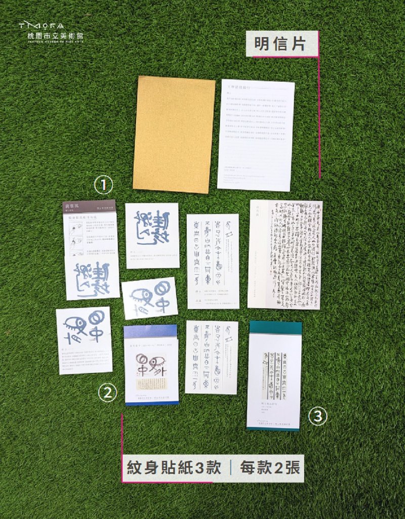 桃美館夏日盛典 福袋A (價值300元) - 設計館 桃園市立美術館 卡片/明信片 - Pinkoi