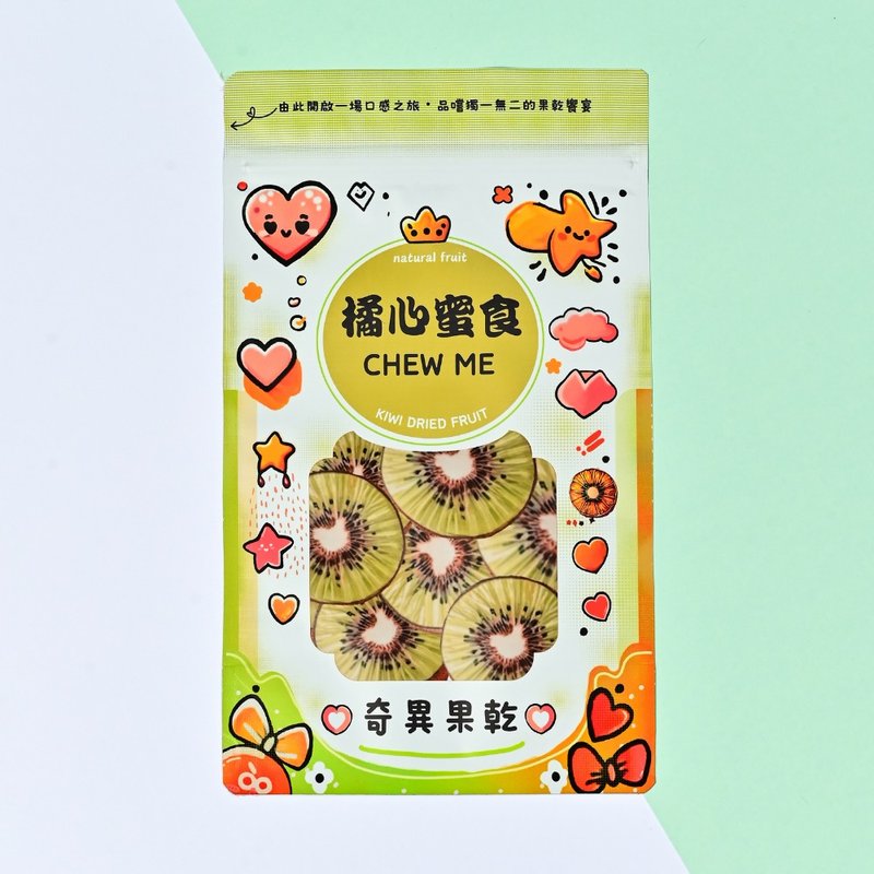 【橘心蜜食】奇異果乾・甜蜜果乾系列 橘心蜜食 Chew me｜水果乾人氣榜 - Pinkoi