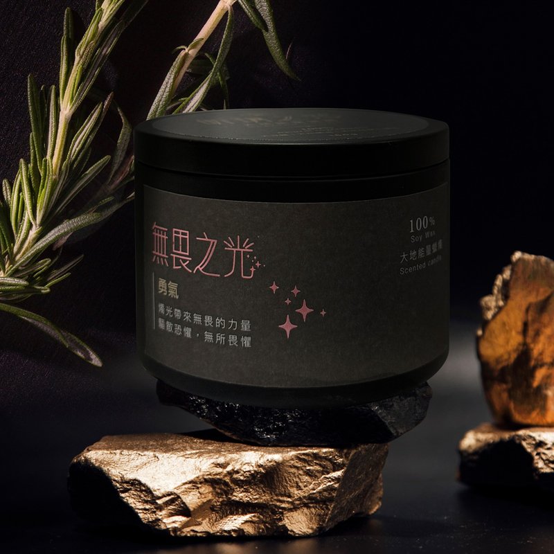 /全館免運/ 大地能量蠟燭-無畏之光/ 勇氣/ 150g/ 天然大豆蠟 昕玥之光｜香氛蠟燭/燭台人氣榜 - Pinkoi
