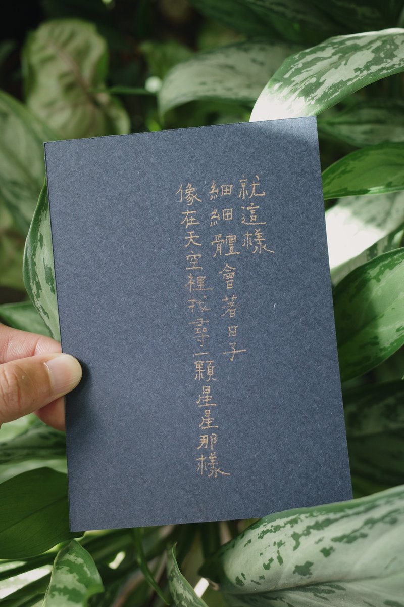 牧歌與炊煙。細細體會著日子 文字明信片 青青的島 青青的島 My Greengreen island｜卡片/明信片人氣榜 - Pinkoi