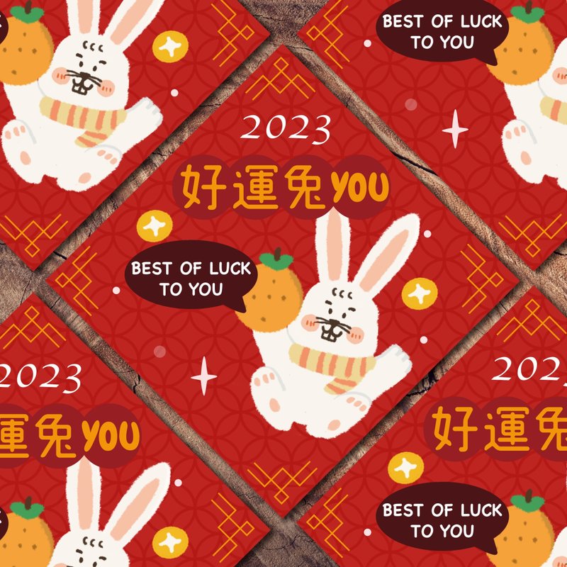[Spot] Newly launched 2023 Spring Festival couplets, small milk rabbit ...