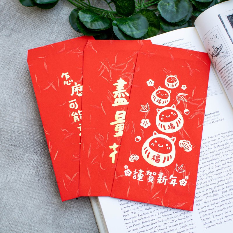 客製設計師手寫風格 2024 龍年 燙金紅包袋 新年趣味紅包 燙金輝 巧繪網手創館｜紅包袋/春聯人氣榜 - Pinkoi