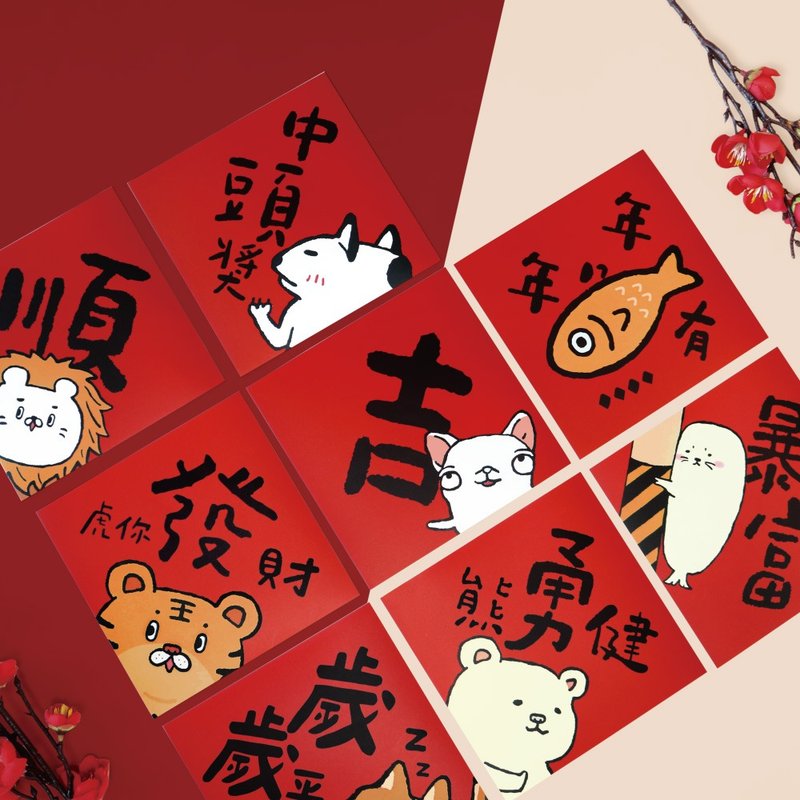 Ching Ching X 簡單生活系列 CST-363 14cm開運春聯防水裝飾貼 Ching Ching X Keep A Notebook 寫筆記｜貼紙人氣榜 - Pinkoi